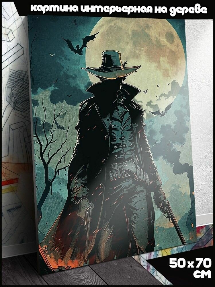 Картина интерьерная на дереве 50х70 см персонаж Валь Хельсинг (Van Helsing, вампиры, фэнтези) - 15786