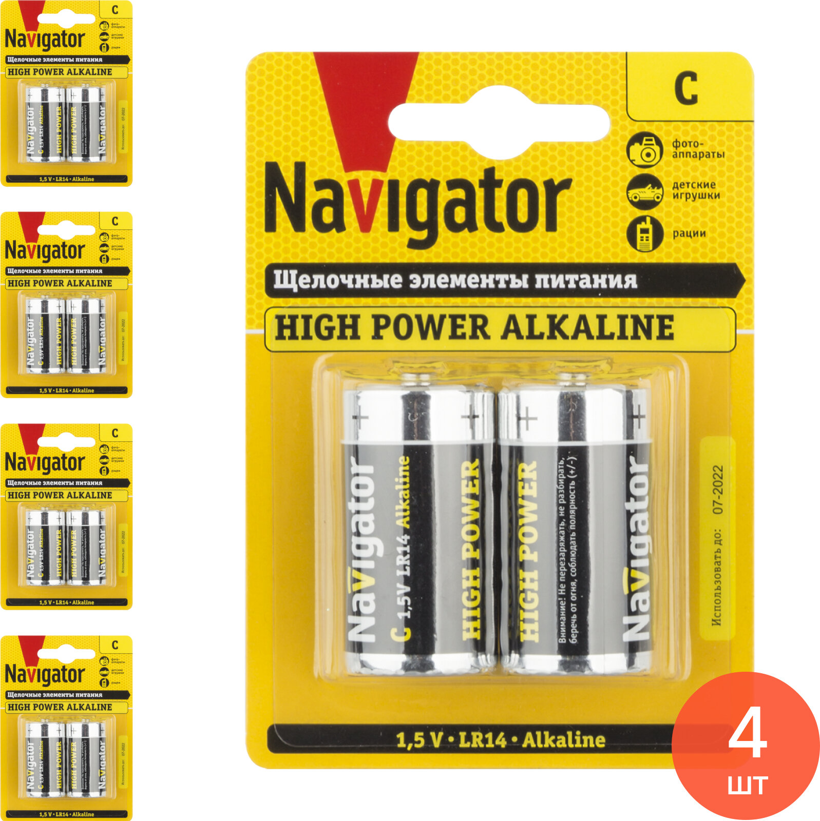 . Navigator NBT-NE-LR14-BP2 94 754 (кратно 2) (комплект из 4 шт)