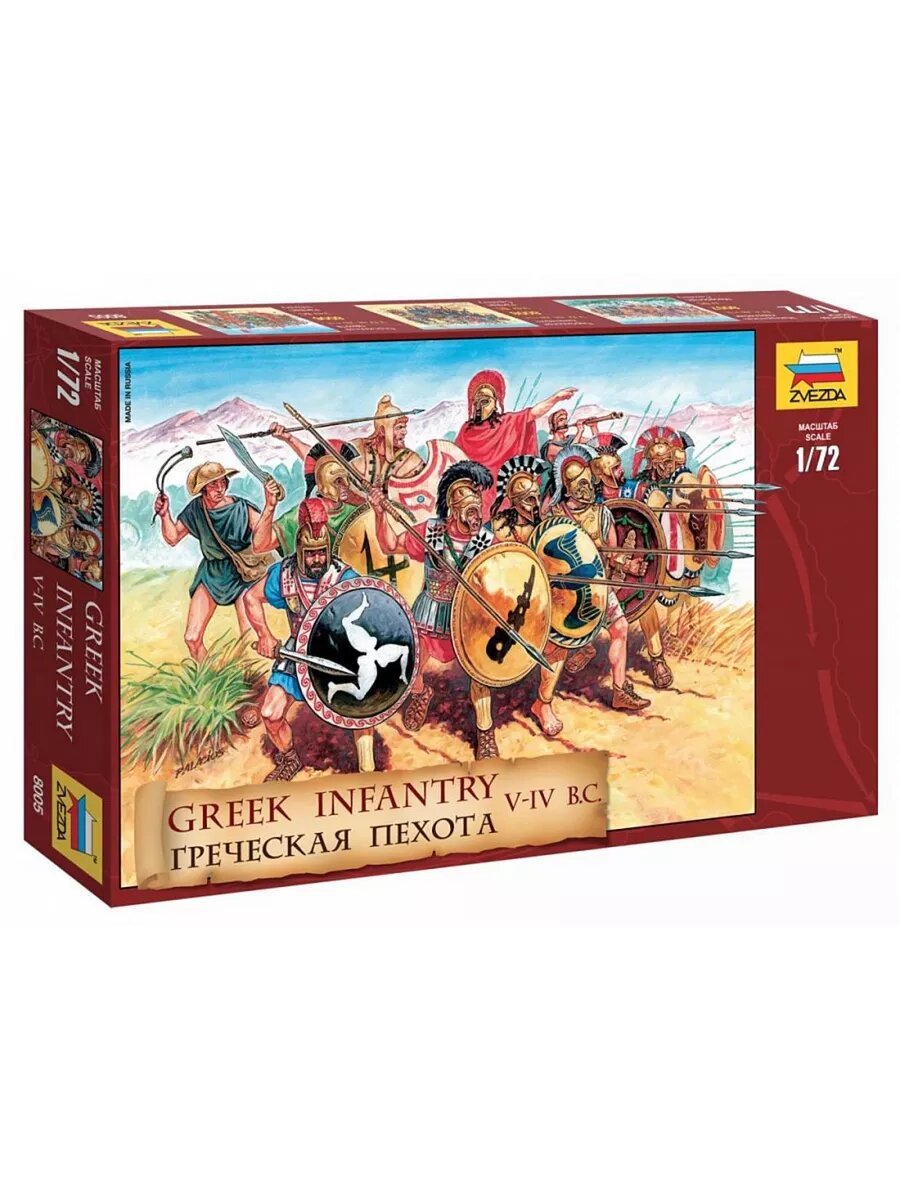 Греческая пехота 1/72