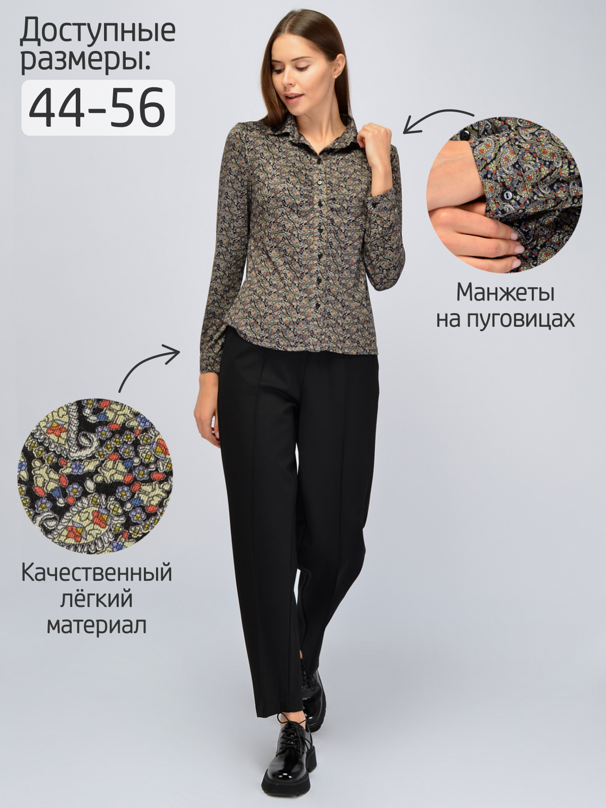 Рубашка Рубашка трикотажная VISERDI