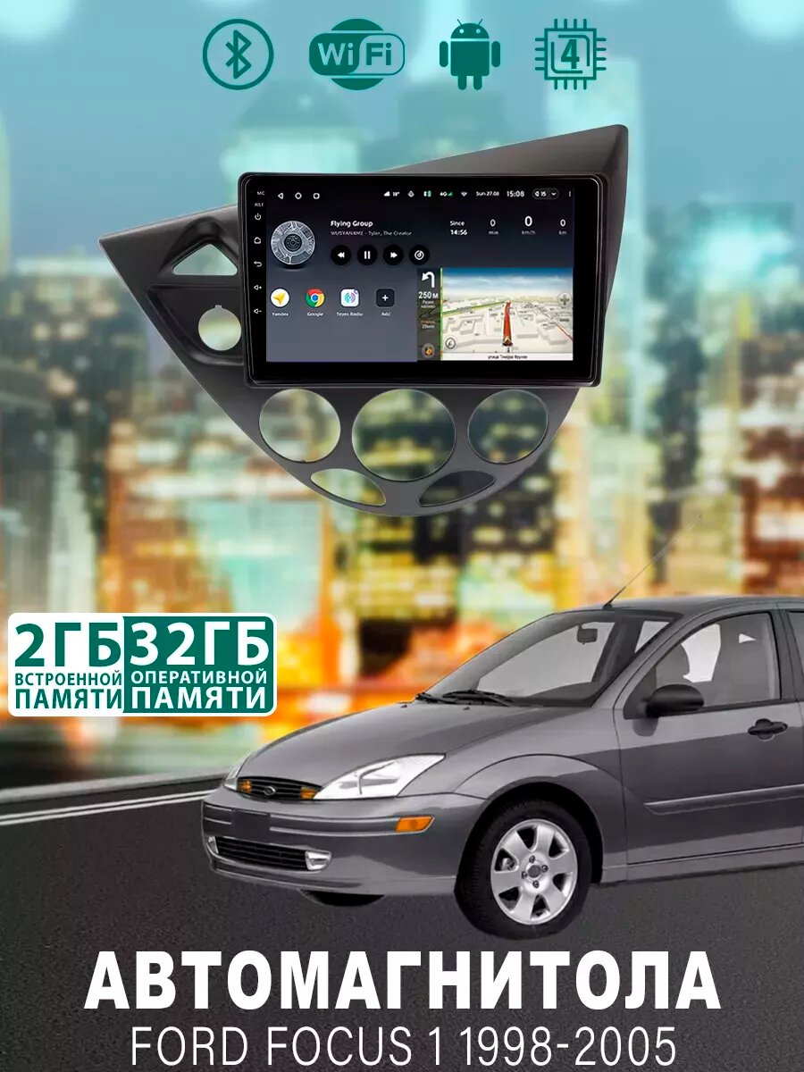 Магнитола для Ford Focus 1 1998-2005 2/32ГБ Bluetooth, FM/AM, GPS