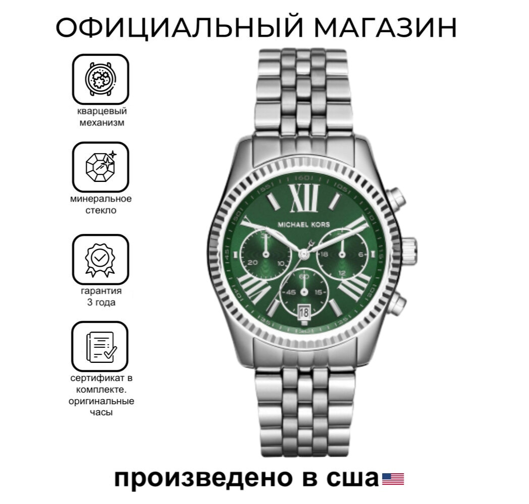 Наручные часы Lexington