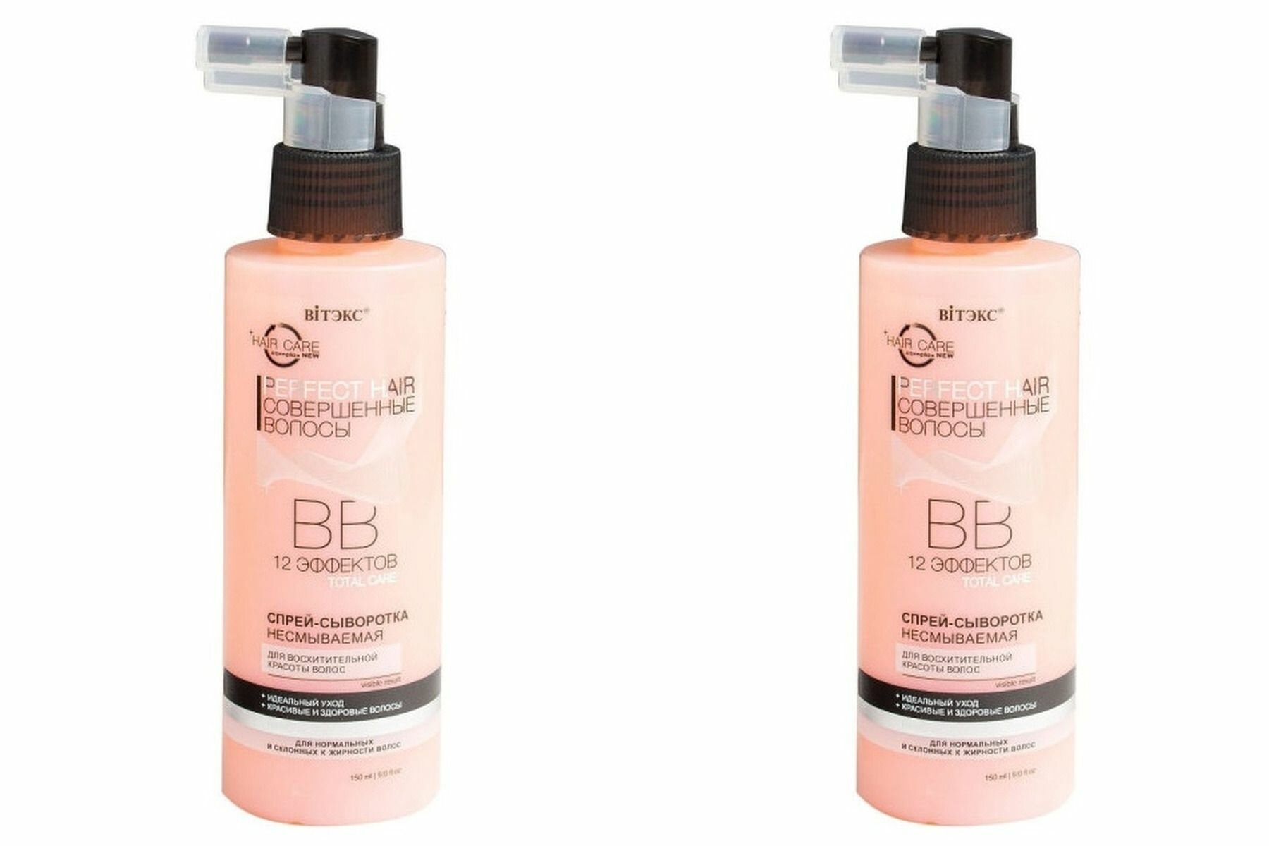 Витэкс Соверш волосы ВВ спрей-сыворотка для волос несмываемый PERFECT HAIR 150мл 2 шт/