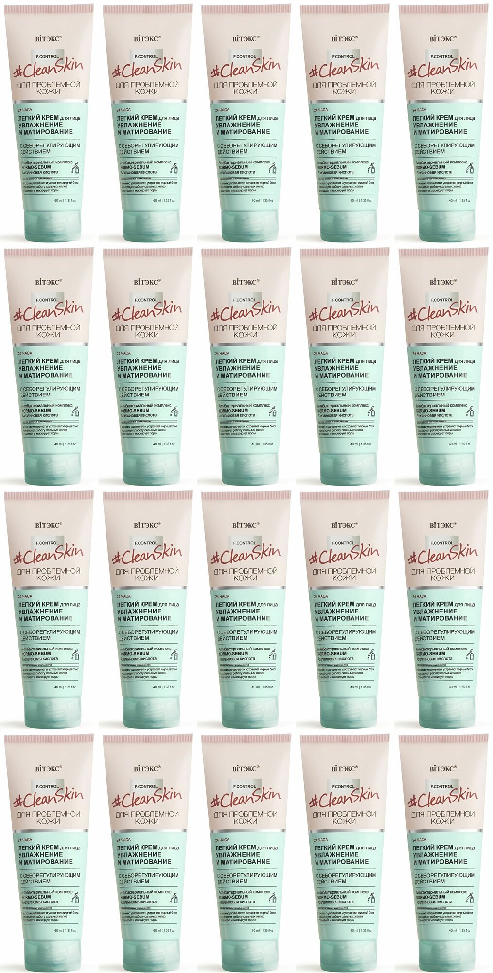Витэкс Легкий крем для лица Clean Skin, Увлажнение и матирование, с себорегулирующим действием, 40 мл, 20 шт в коробке