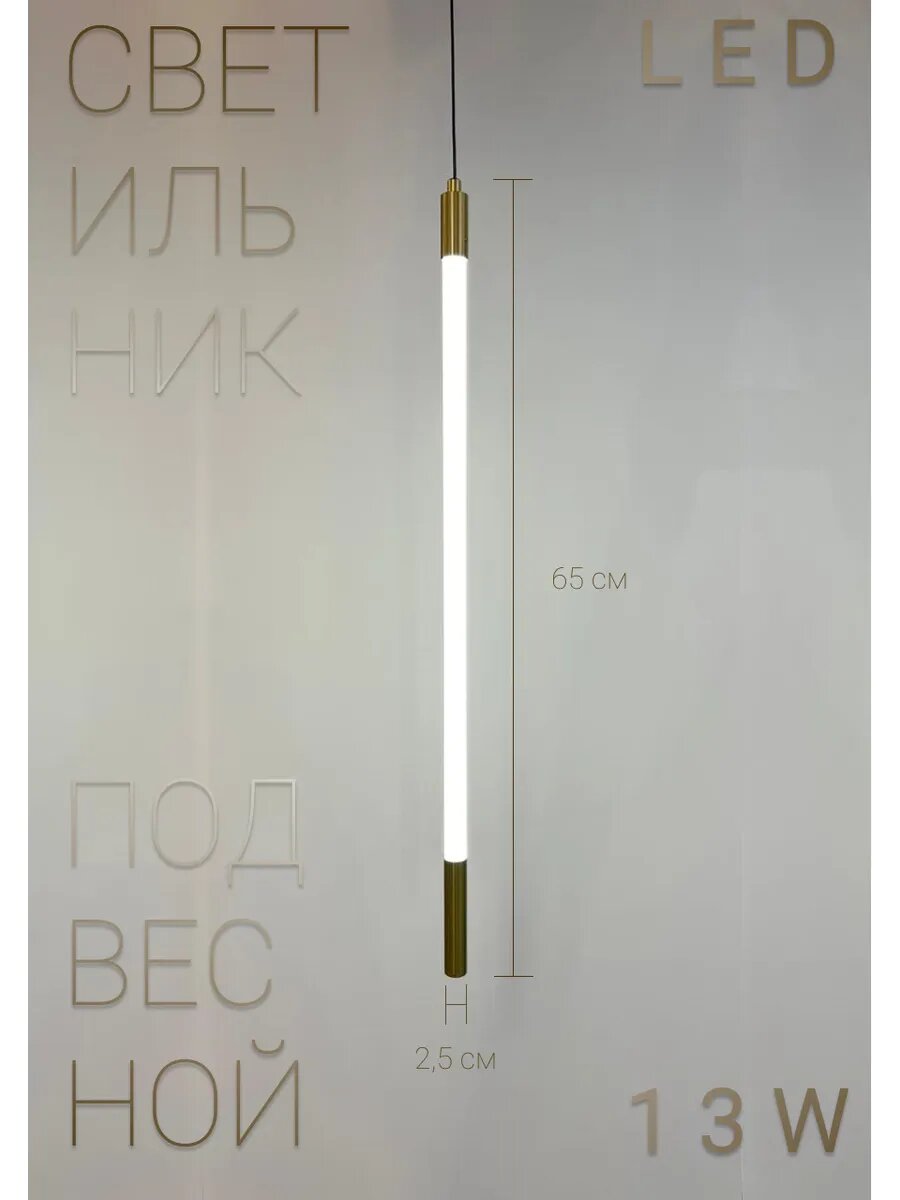 Подвесной светильник newrgy lighting D8961-1 GOLD, матовое золото, цоколь LED, LED 13W, светодиодный, свет нейтральный белый, теплый белый, холодный белый, для детской