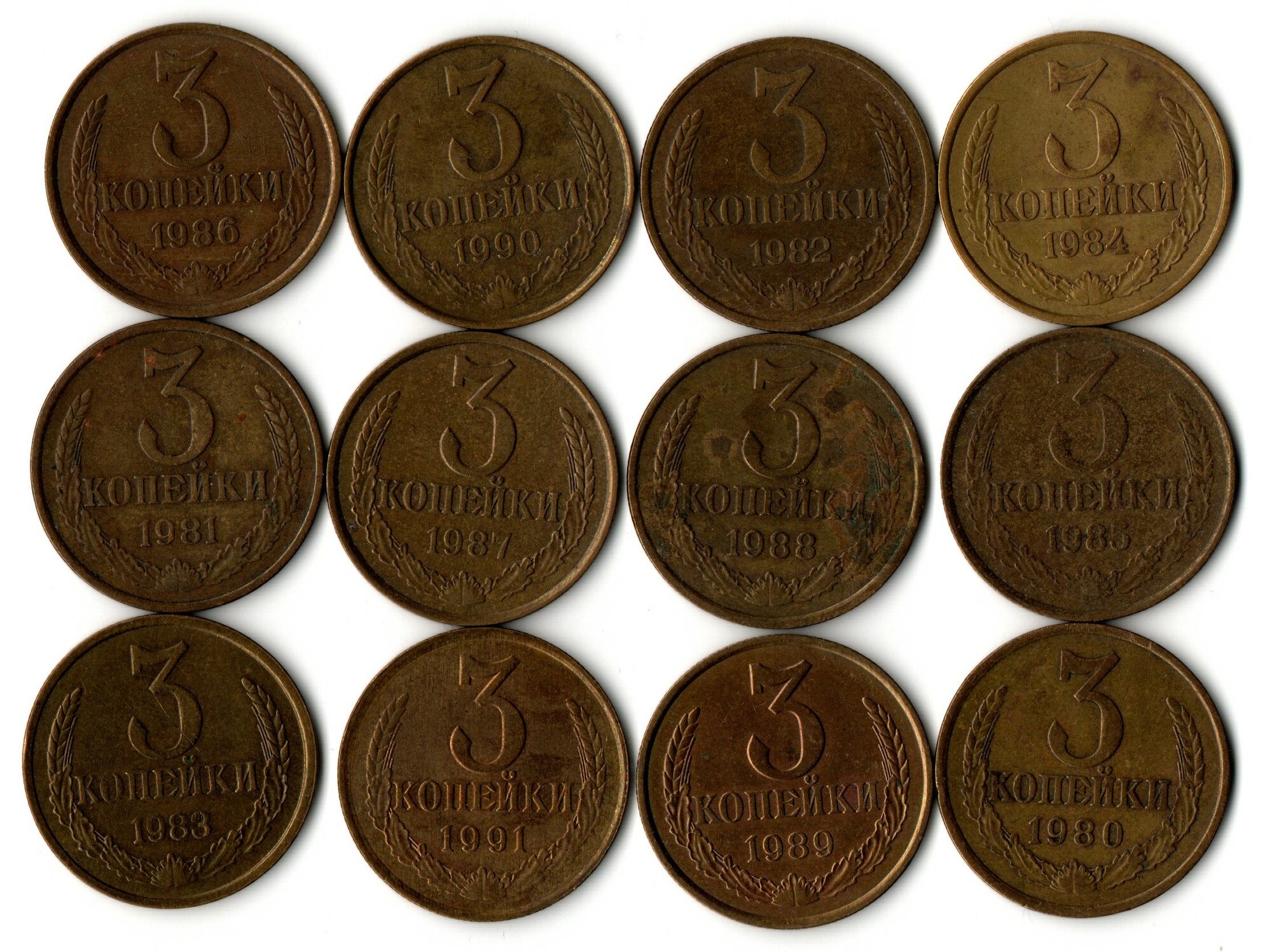 Набор монет 3 копейки 1980-1991 г. 12 шт. XF