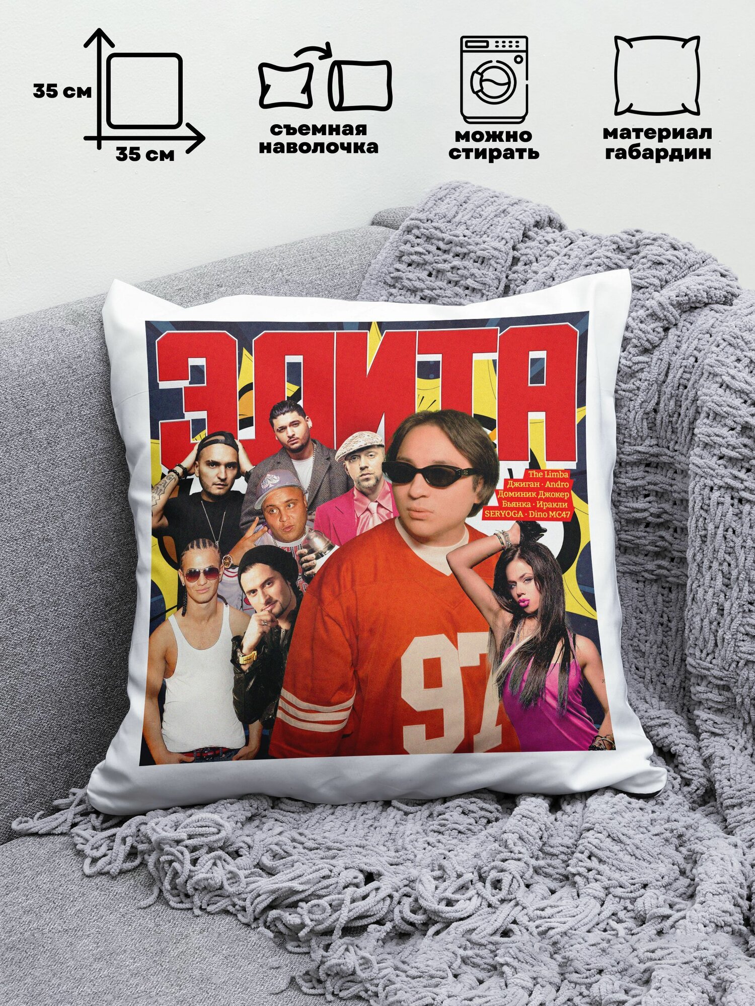 Подушка The Limba / лимба / Элита