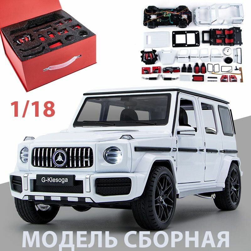 Сборная модель автомобиля Mercedes-Benz Gelendwagen. Масштаб 1:18