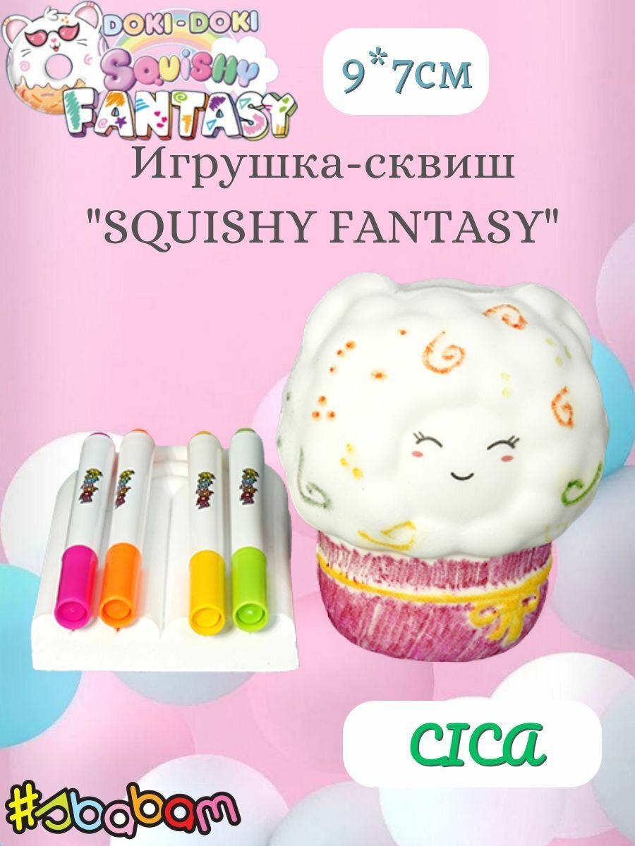 Sbabam Игрушка сквиш "SQUISHY FANTASY" 1шт