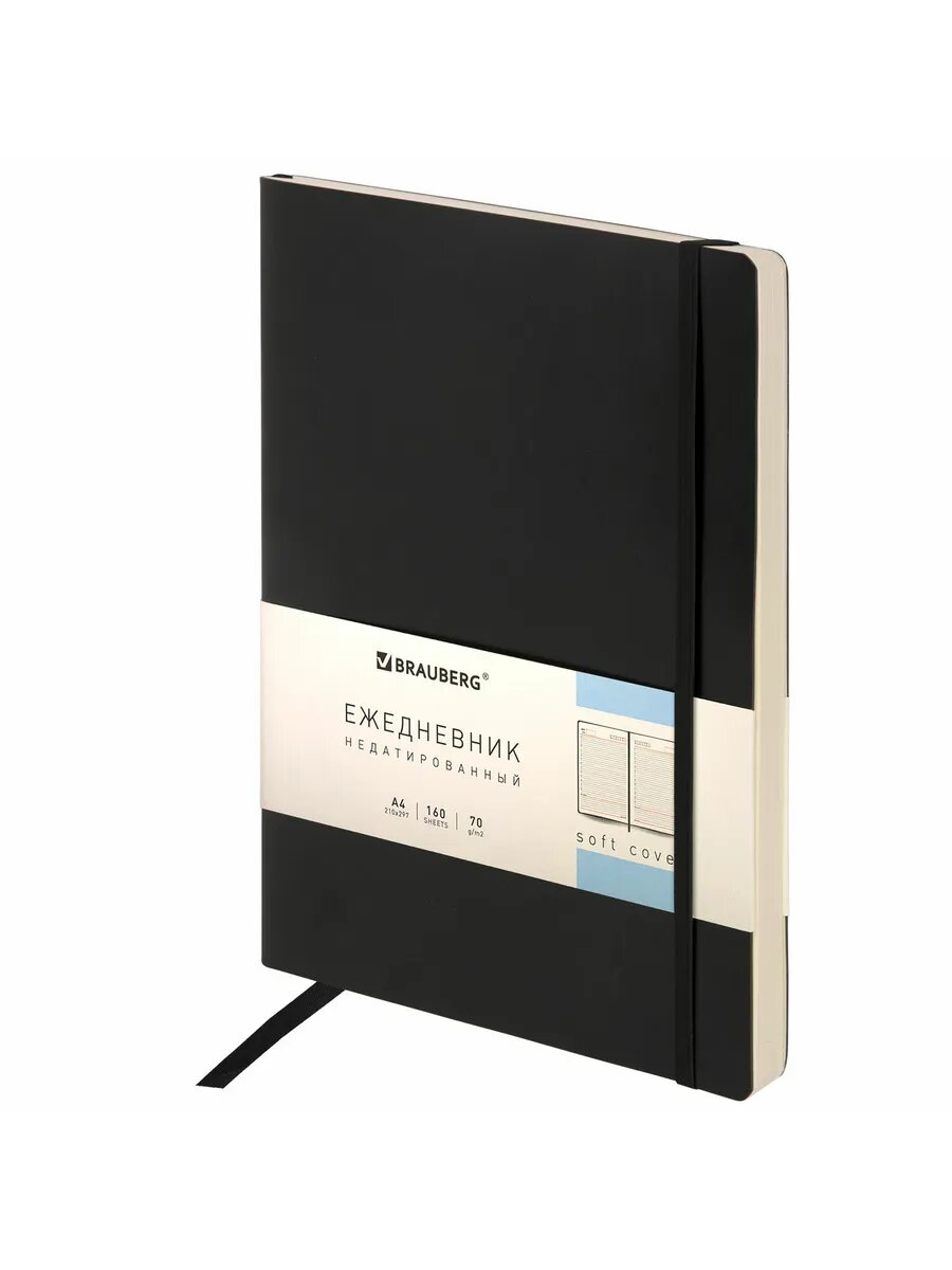 Ежедневник недатированный