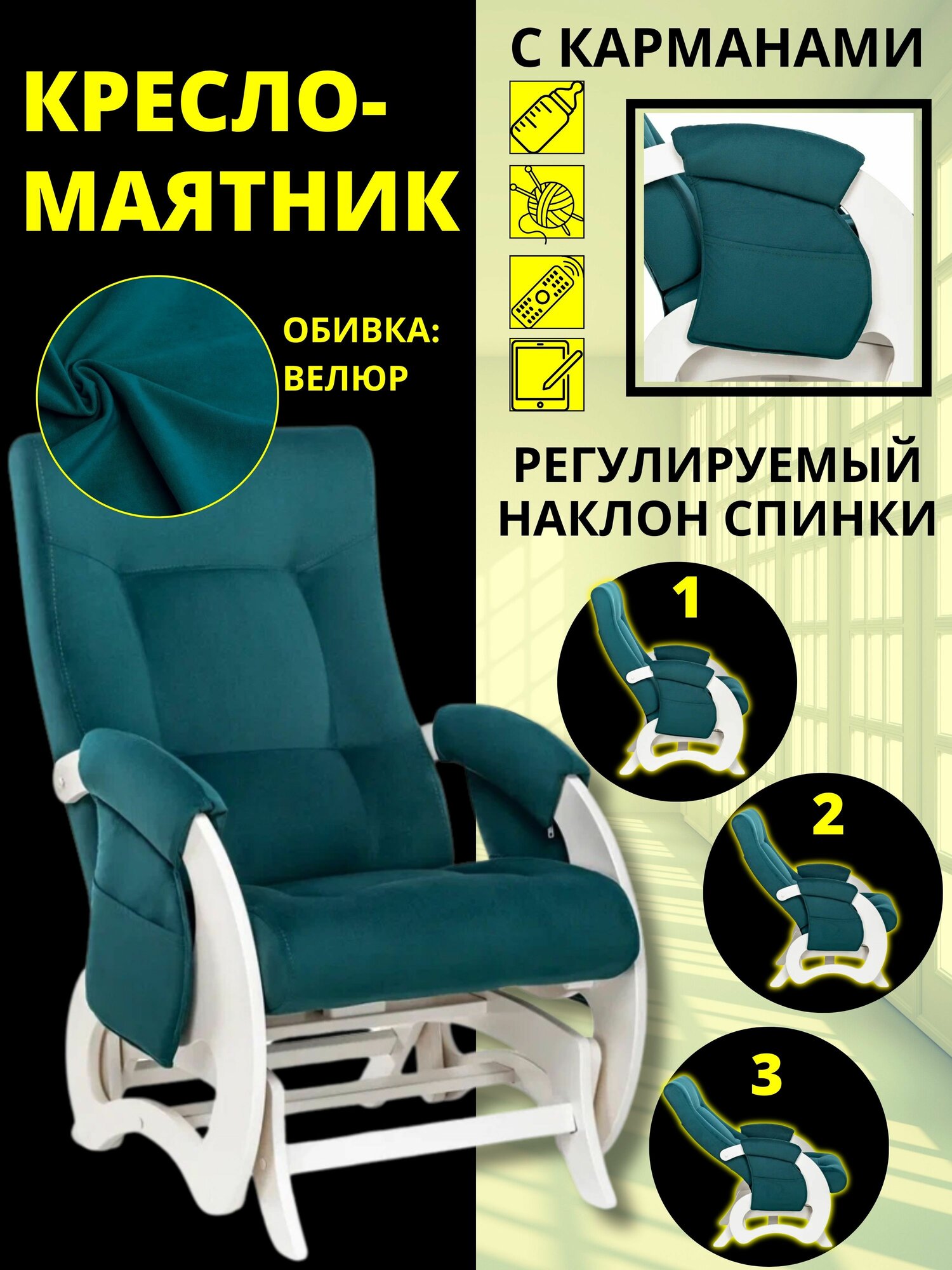 Кресло маятник для кормления Milli Ария с карманами, мягкое