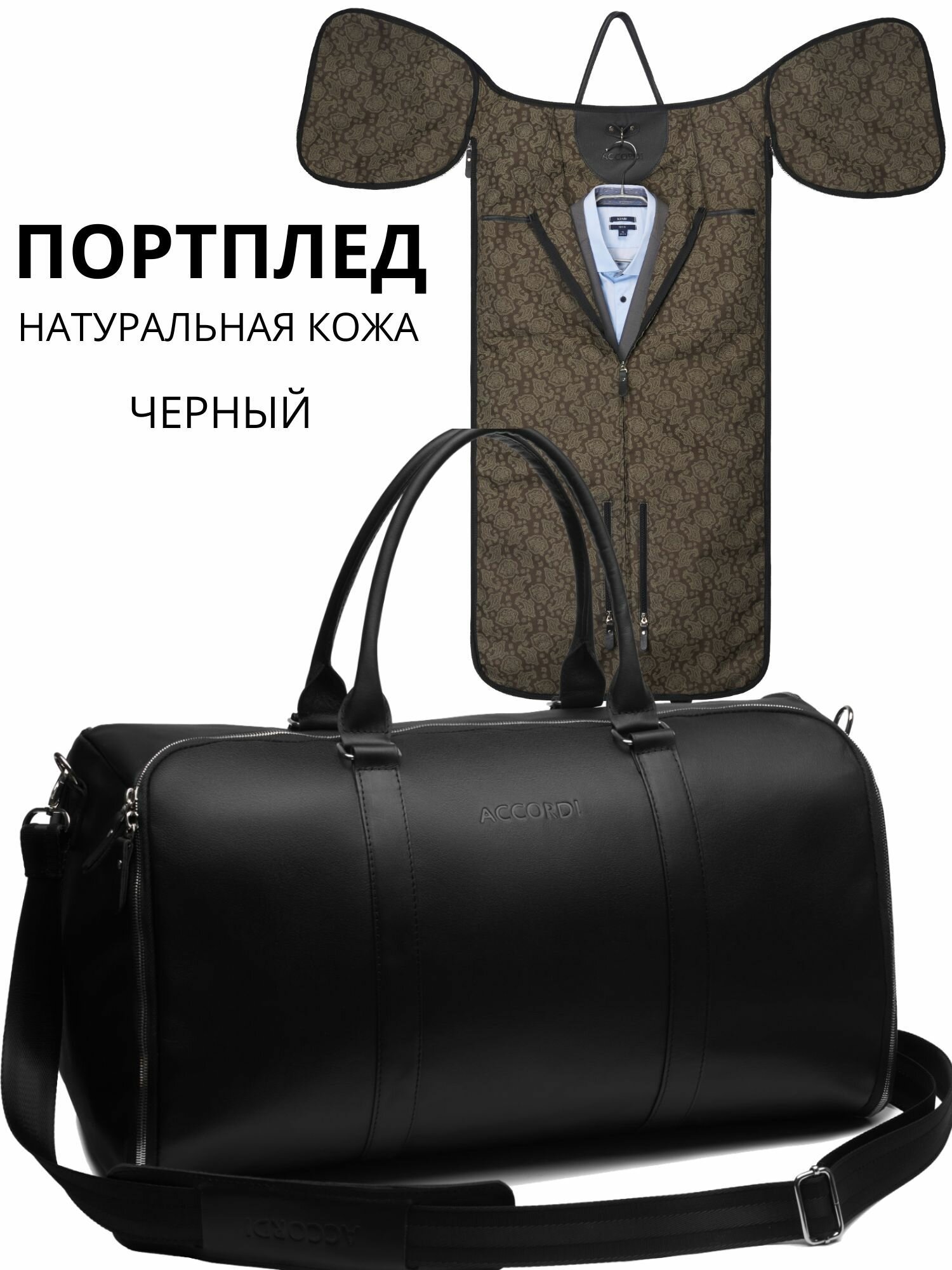 Портплед 