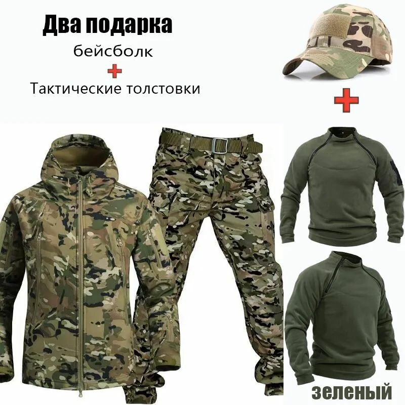 Костюм боевой тактический softshell/Весенние, осенние и зимние модели