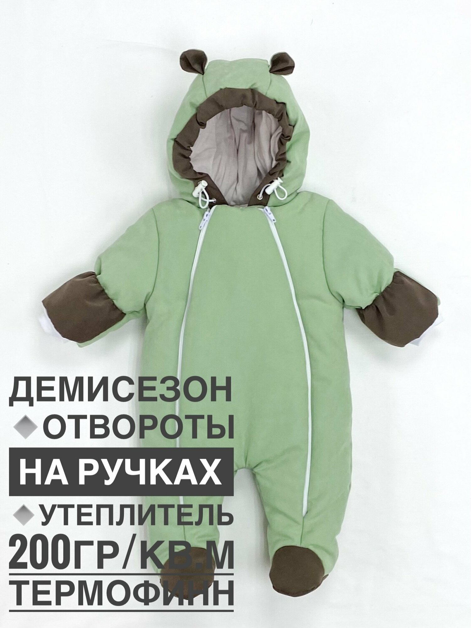 Комбинезон утеплённый