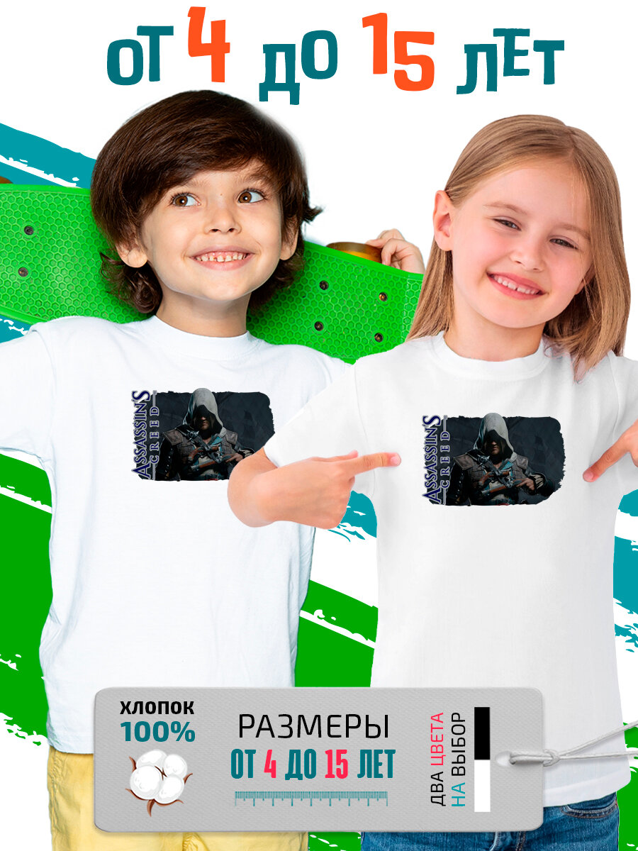 Футболка детская Ассасин Крид Черный Флаг