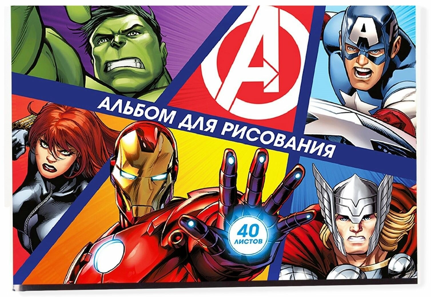 Альбом детский для рисования Мстители на скрепке, формат А4, 40 листов, плотность 100 г/м2
