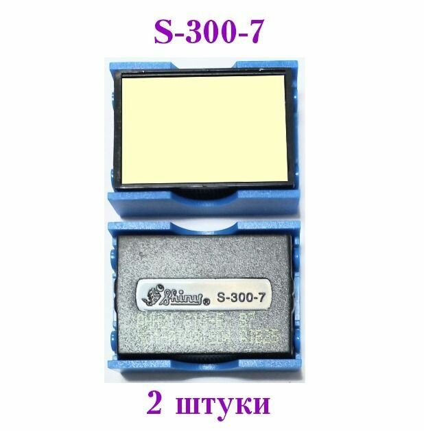 Сменная штемпельная подушка Shiny S-300-7 (2 штуки) неокрашенная для оснасток S-300,302,304,309