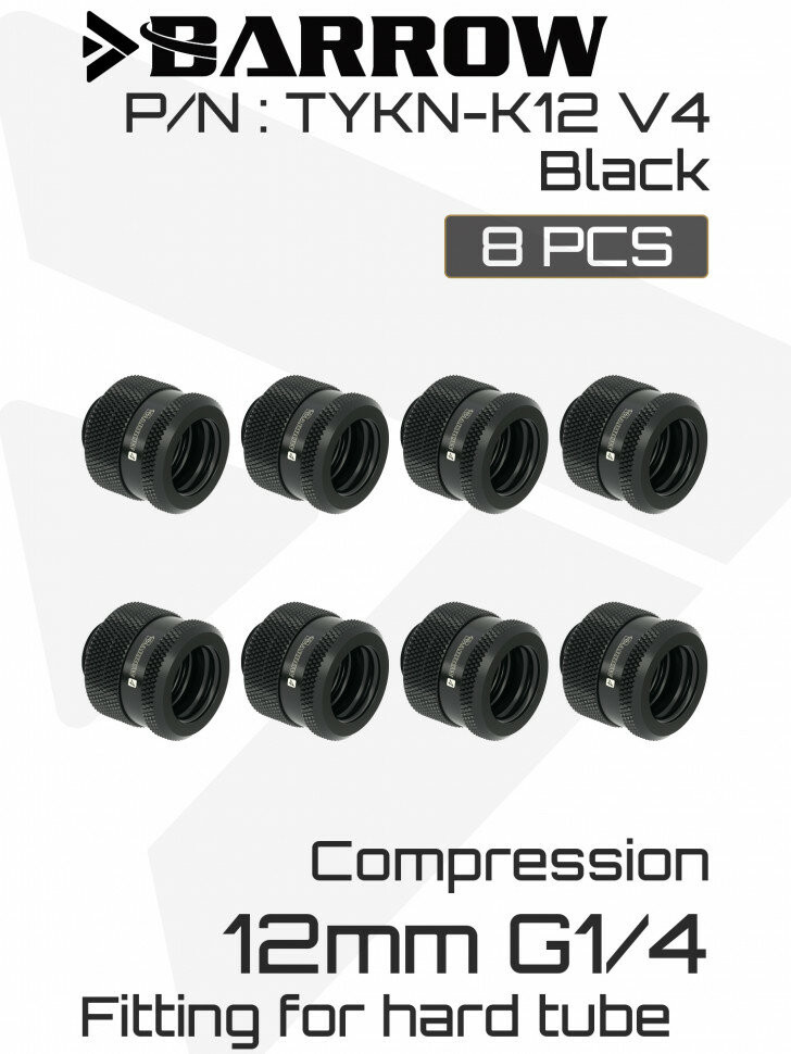 Компрессионный фитинг Barrow Compression Fitting (Extended Edition) - 12mm OD Rigid Tubing - Black - 8шт