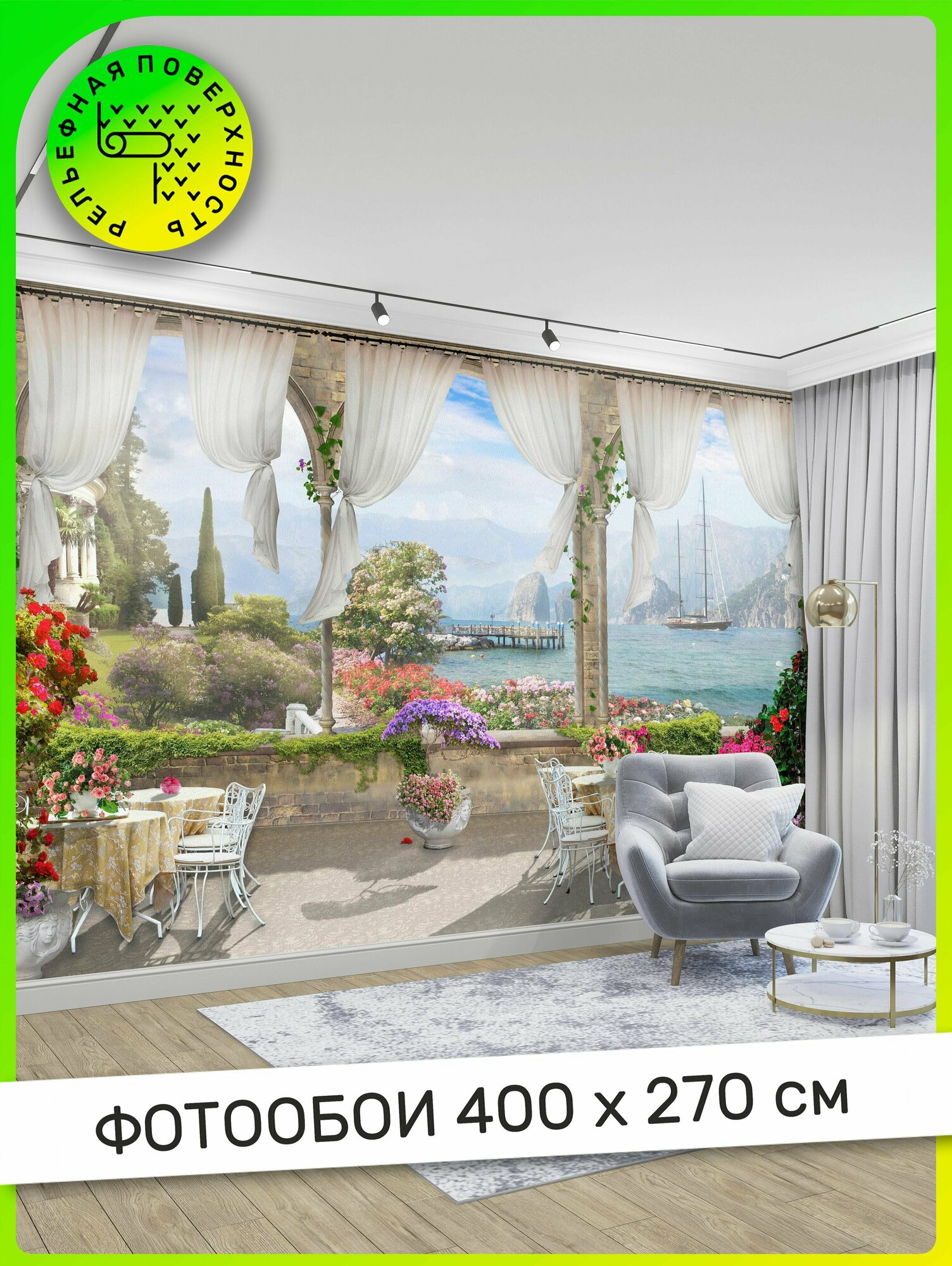 Фотообои, обои Фрески арки на стену, в зал, гостиную, спальню, на кухню, 400 см x 270 см