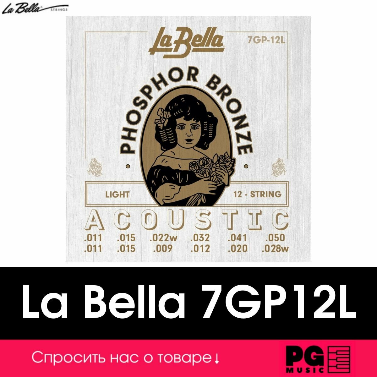 Струны для 12-струнной акустической гитары La Bella 7GP12L