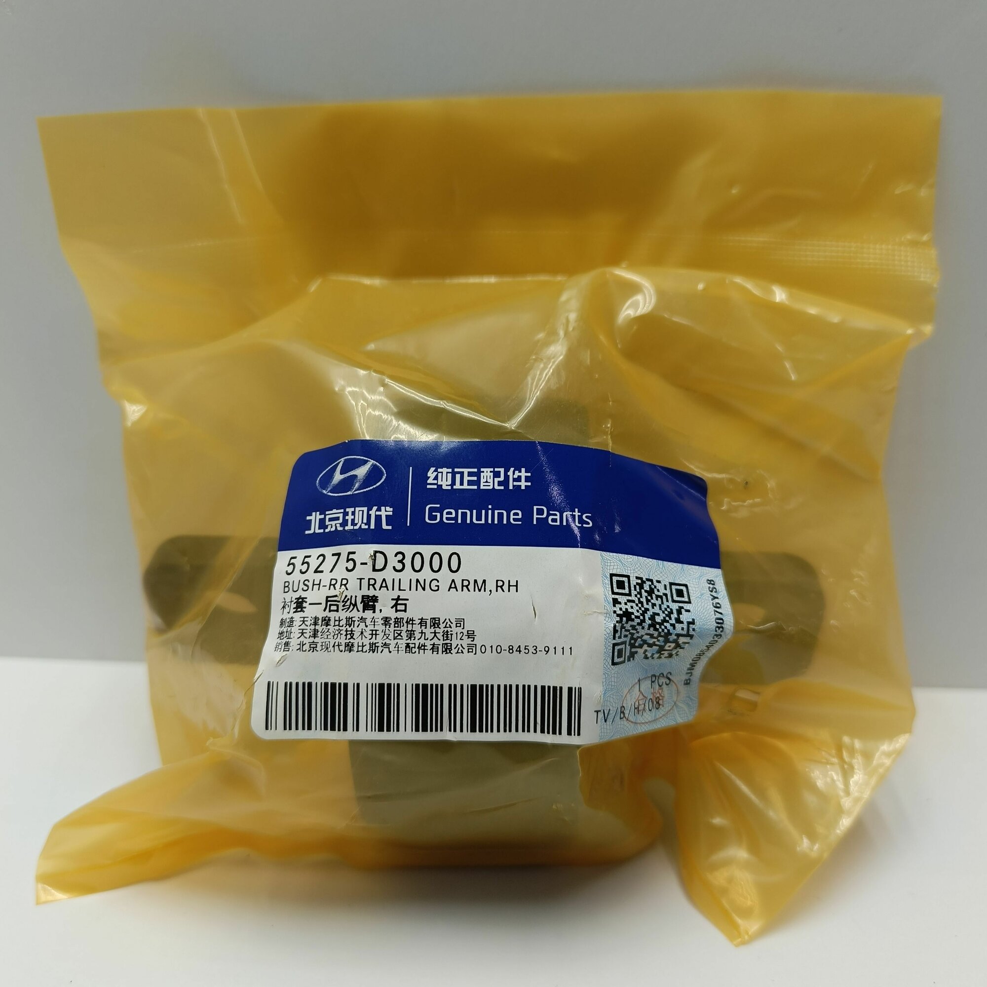 Сайлентблок рычага подвески 55275D3000 Hyundai-KIA