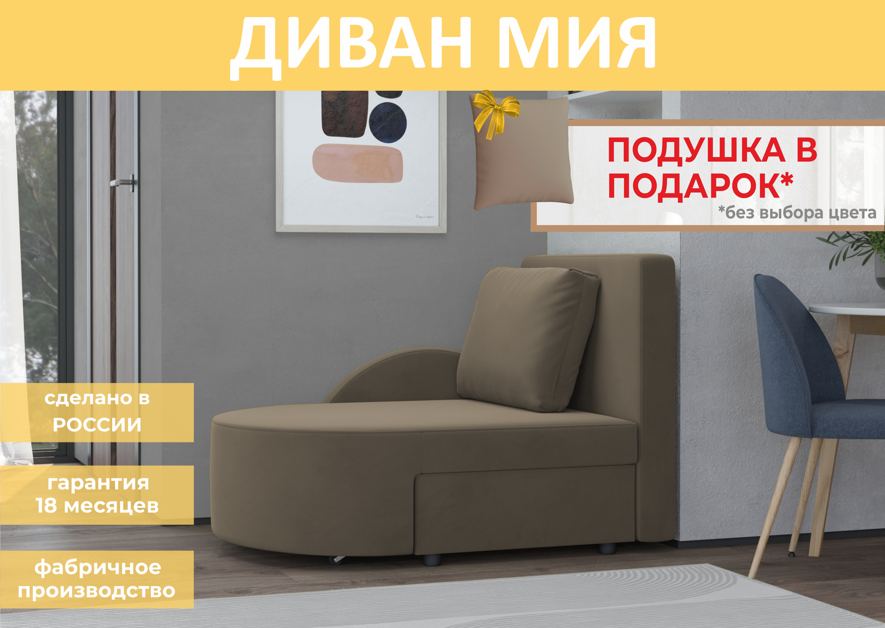 Диван раскладной еврокнижка Мия, в цвете коричневый (Velutto 23)