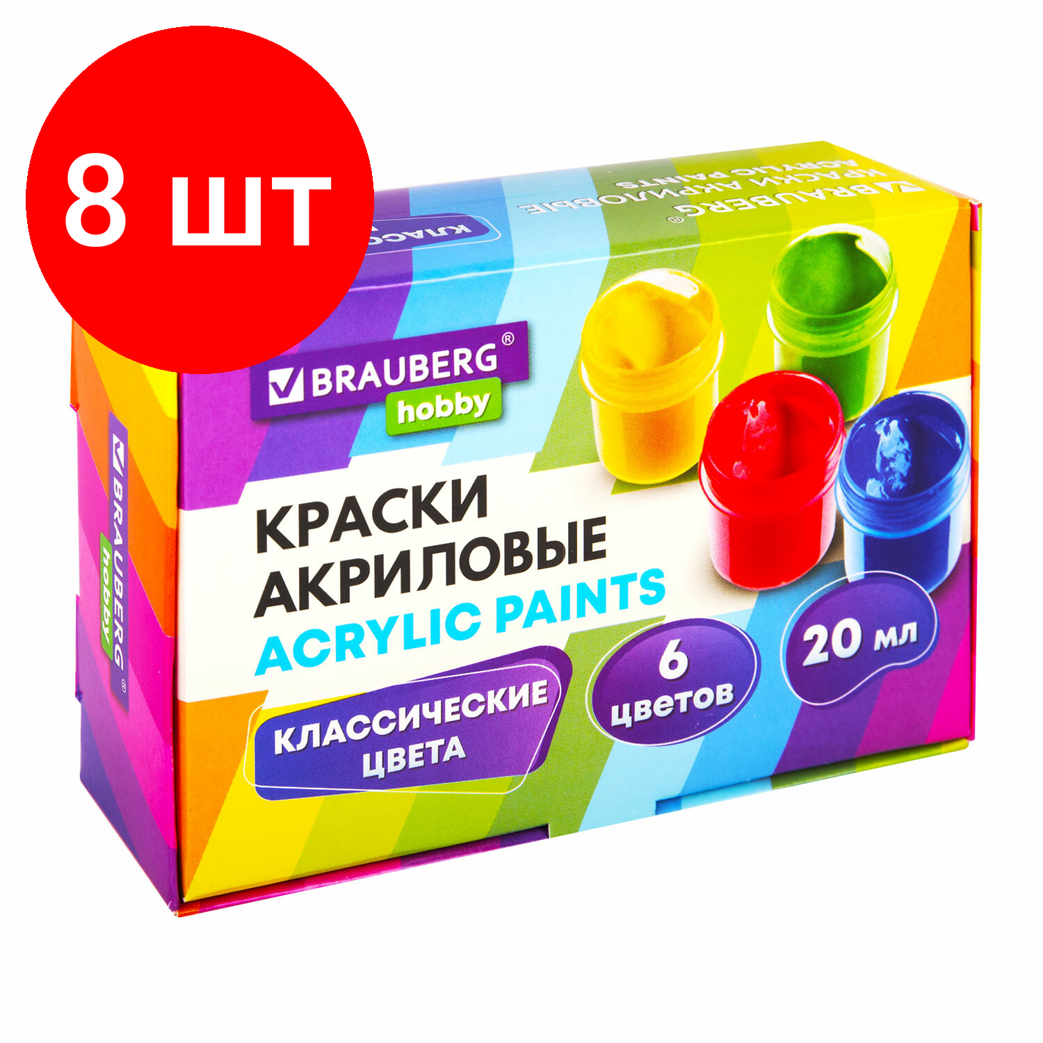 Комплект 8 шт, Краски акриловые для рисования и творчества 6 цветов по 20 мл BRAUBERG HOBBY, 192434