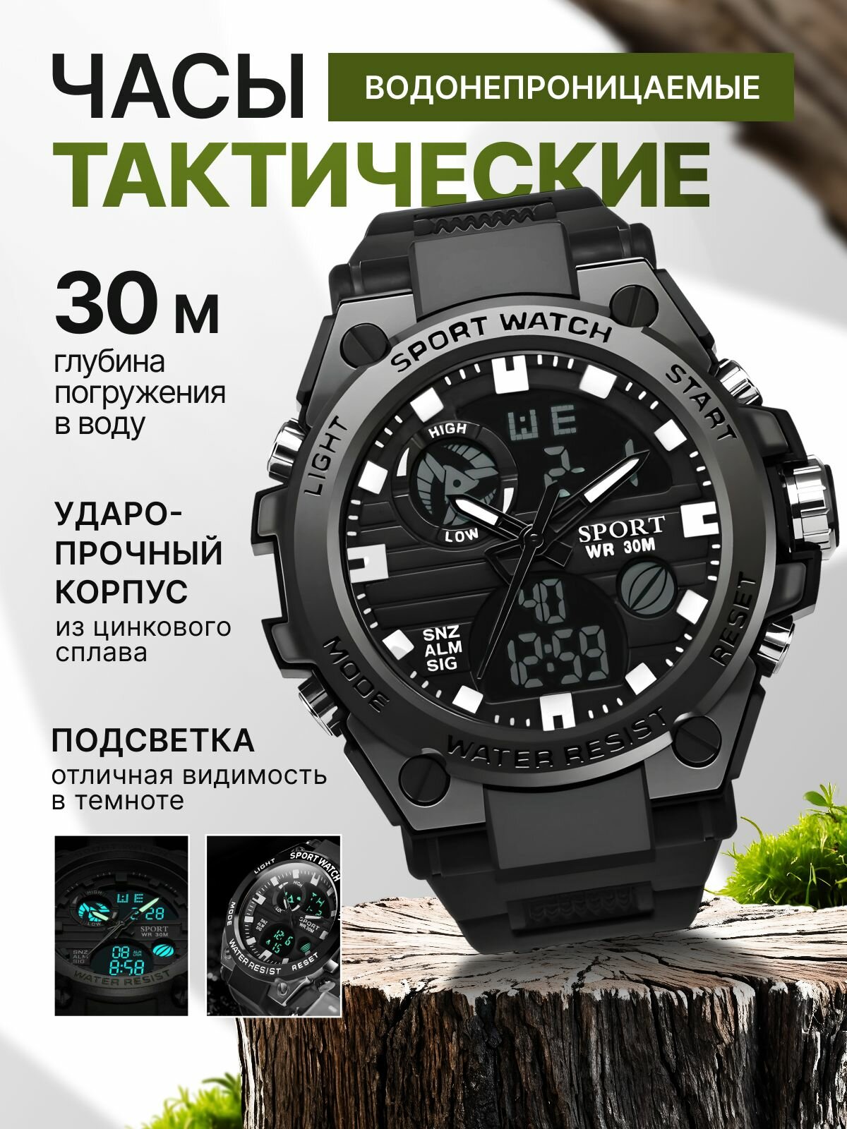 Наручные часы