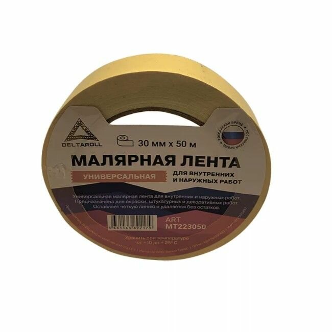 Лента малярная деликатная из рисовой бумаги Deltaroll (30мм*50м) желтая MT223050