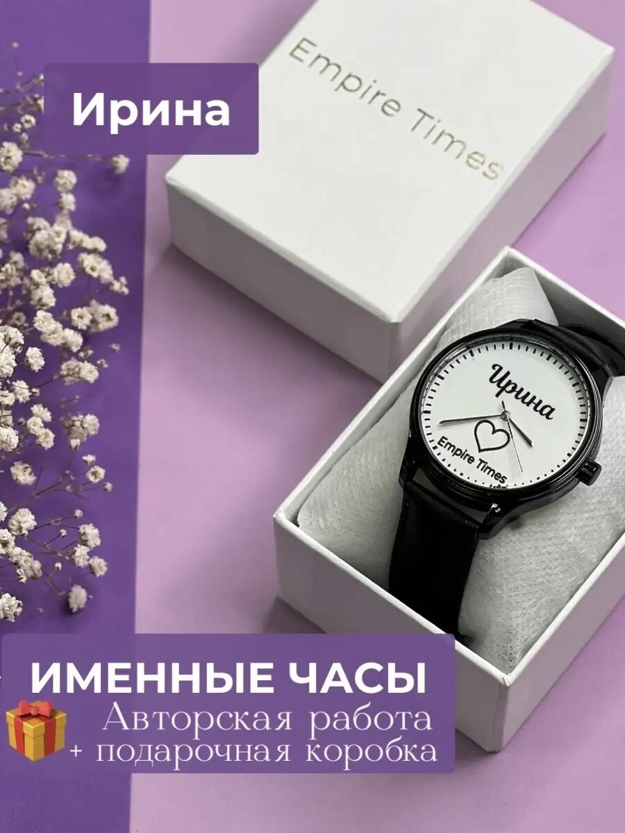 Наручные часы