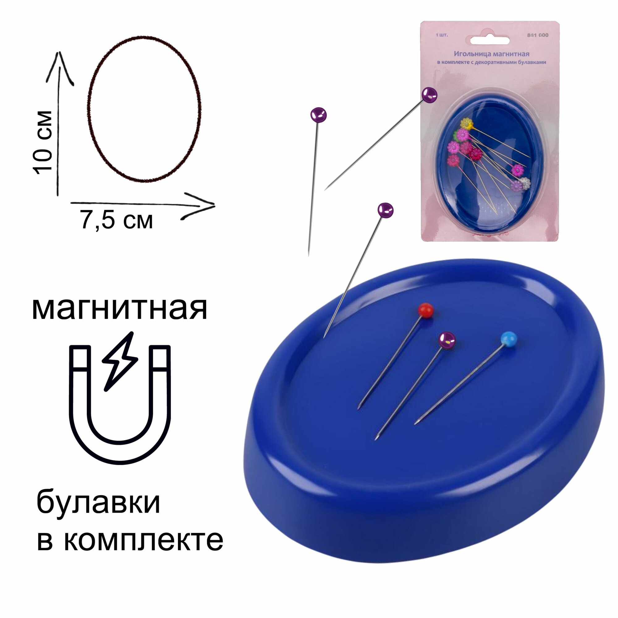 Игольница магнитная в комплекте с декоративными булавками, Hobby&Pro