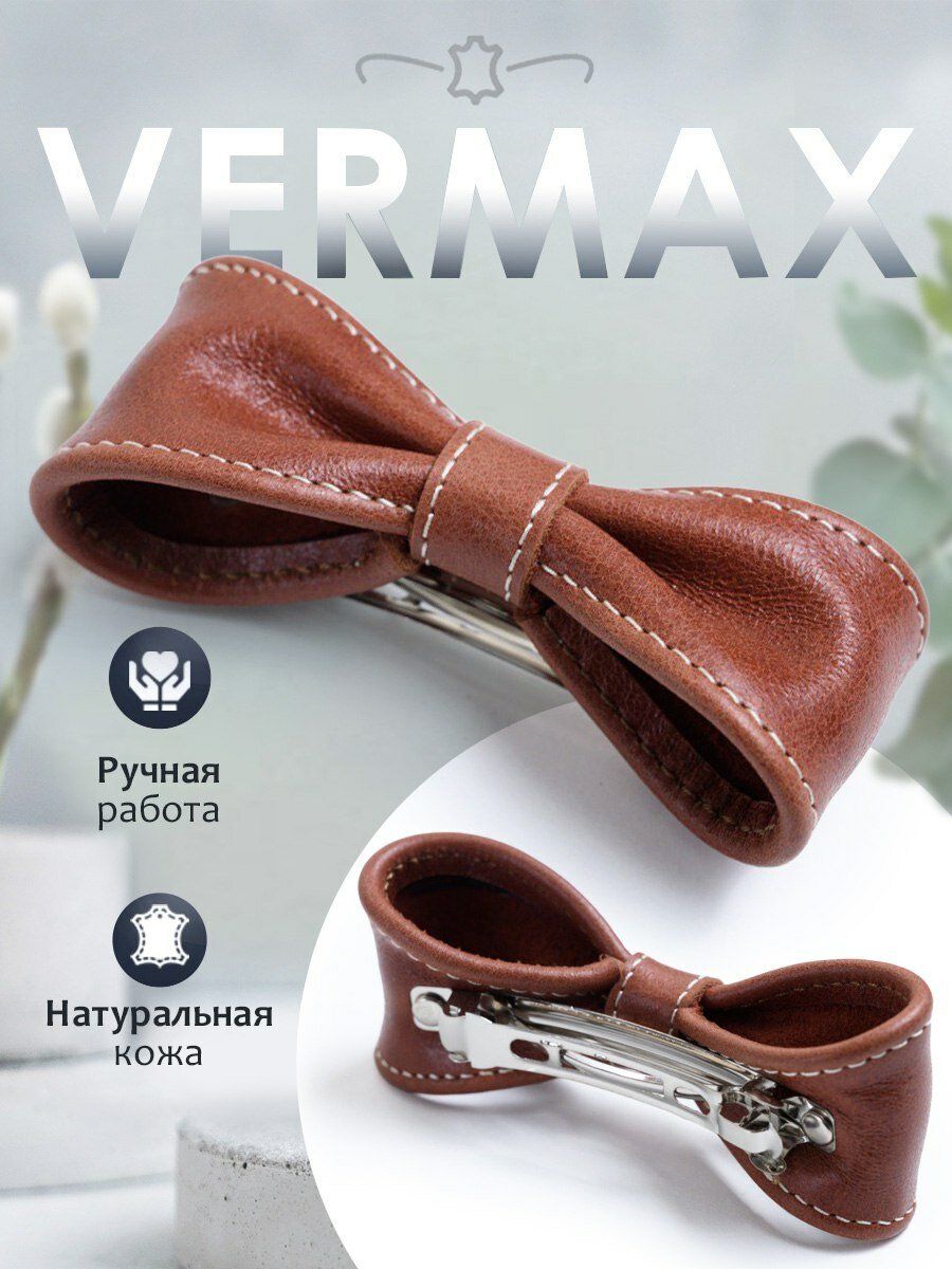 Автомат заколка для пучка кожаная