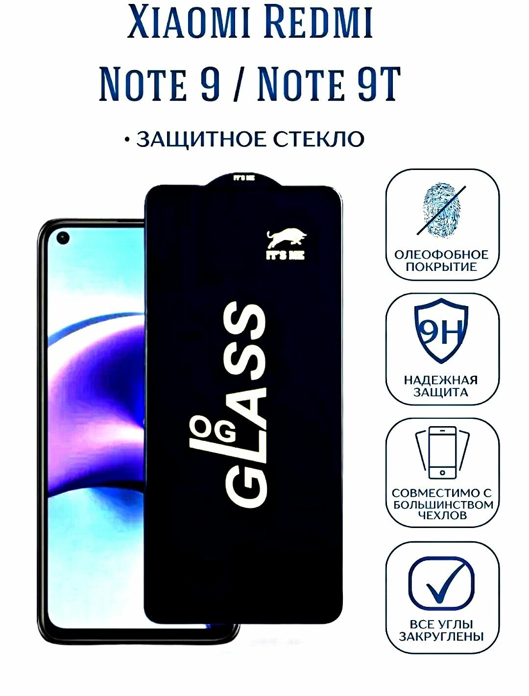 Xiaomi Redmi Note 9 / 9T Защитное стекло 3D черное, для ксиоми редми нот 9, 9т бронестекло