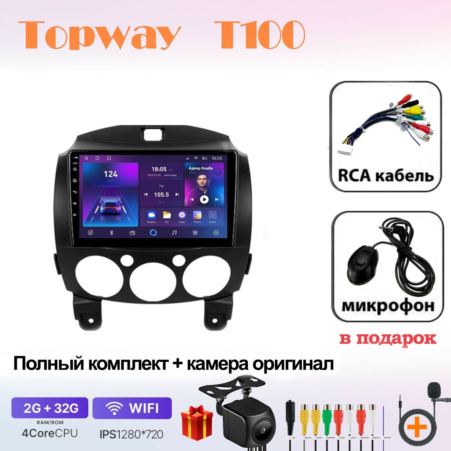 Андроид Магнитола T100 Mazda Мазда 2 07-14