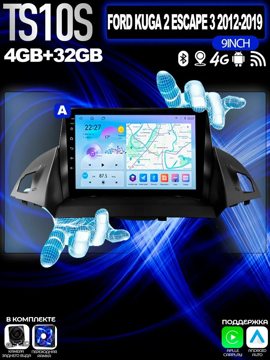 Магнитола Андроид для Ford Kuga 2 Escape 3 4Gb+32Gb, Bluetooth, FM/AM, GPS