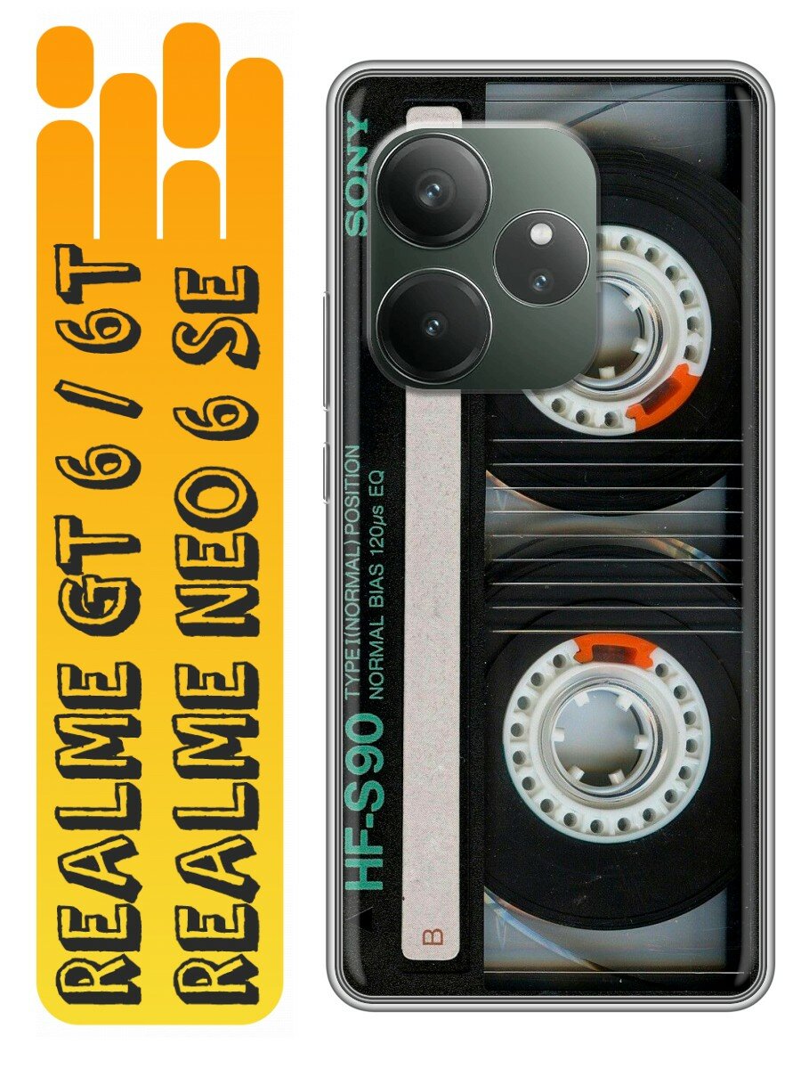 Чехол для Realme GT 6, Realme 6T, Realme Neo 6 Se с принтом Кассета ретро (Реалми ГТ 6, Реалми 6Т, Реалми Нео 6 СЕ)