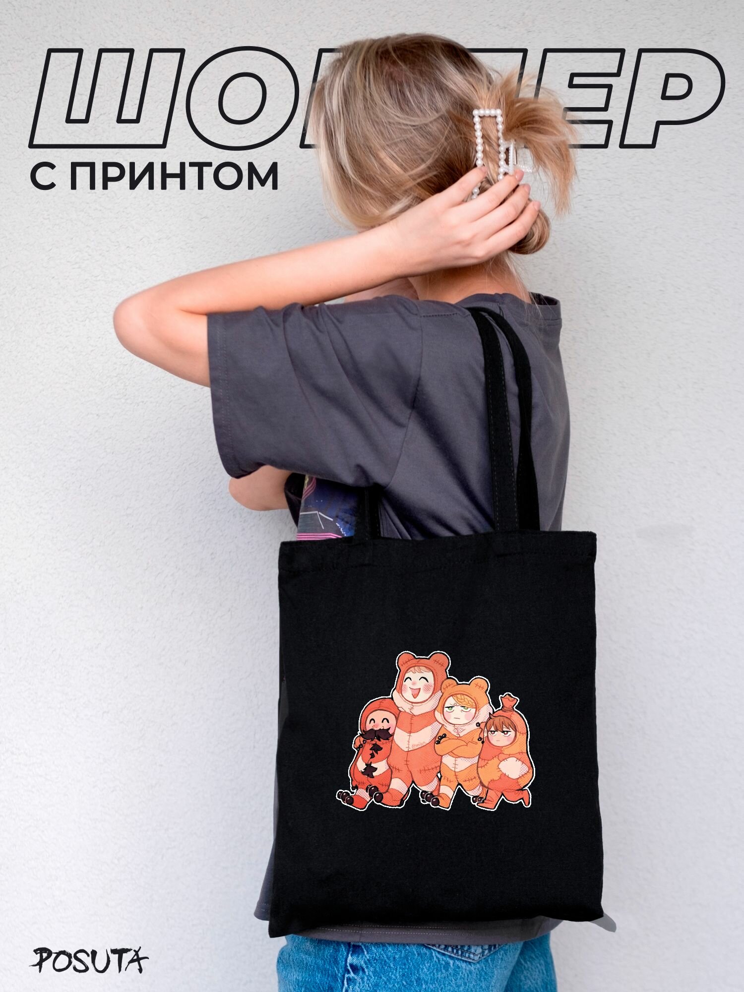 Сумка шоппер