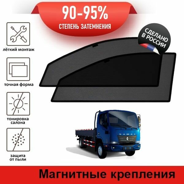 Каркасные шторки LATONIK PREMIUM на Камаз компас 9 (2020-н. в.) бортовой грузовик на передние двери на магнитах с затемнением 90-95%