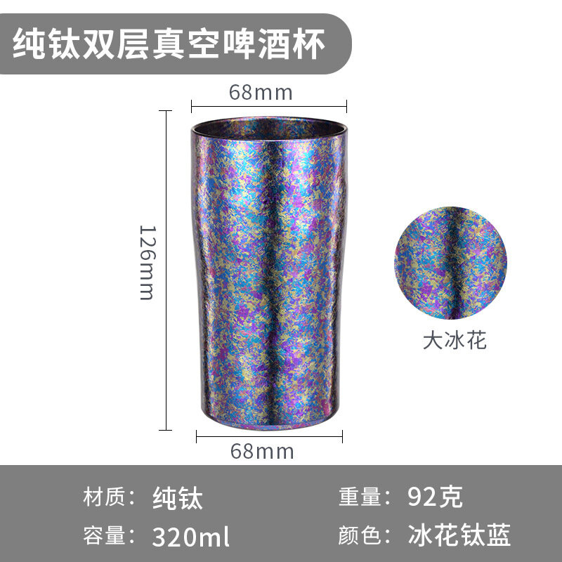 Кружка пивная, двухслойная, из чистого титана, 320мл, ярко-синяя и фиолетовая