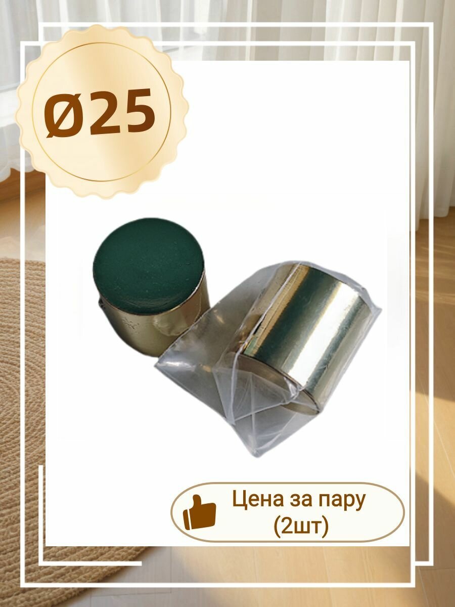 Вилма галерея D25 Заглушка М005 пар (2шт) Золото