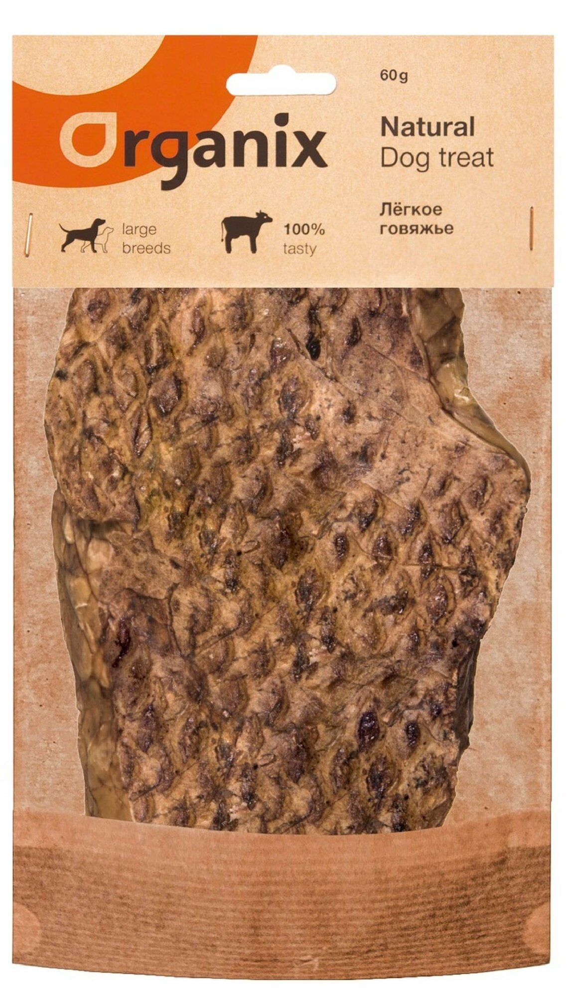 Organix Премиум лакомство легкое говяжье