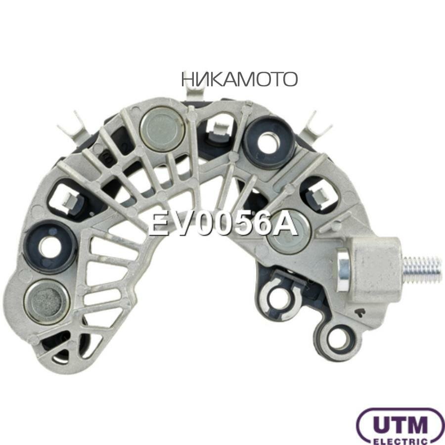 UTM EV0056A Диодный мост генератора HYUNDAI i30/SOLARIS/ELANTRA 06-