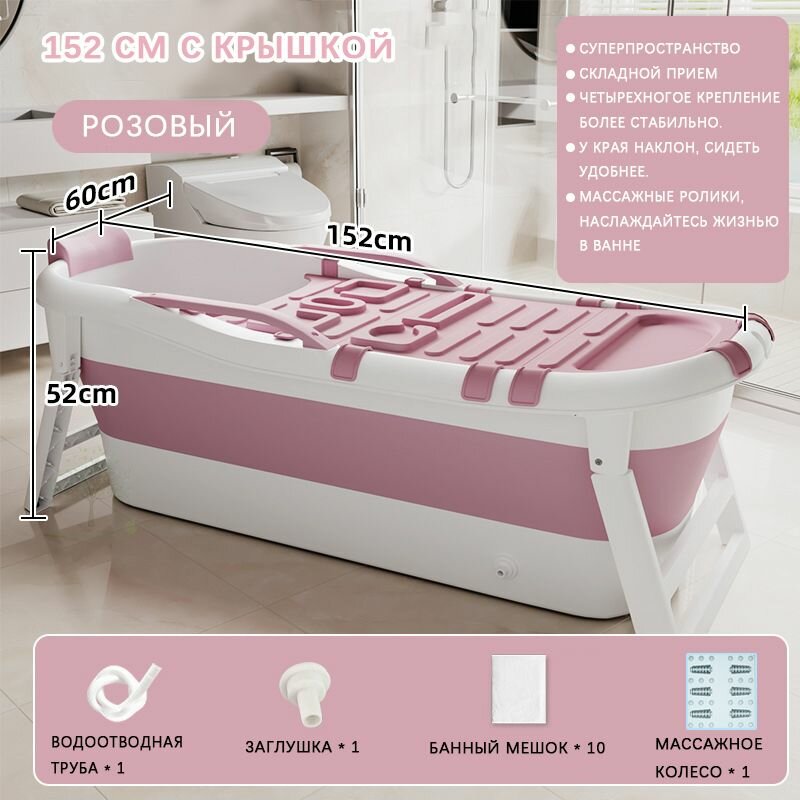 Ванна складная для взрослых, SPA-комплекс для дома и дачи,152cm, большой Простор