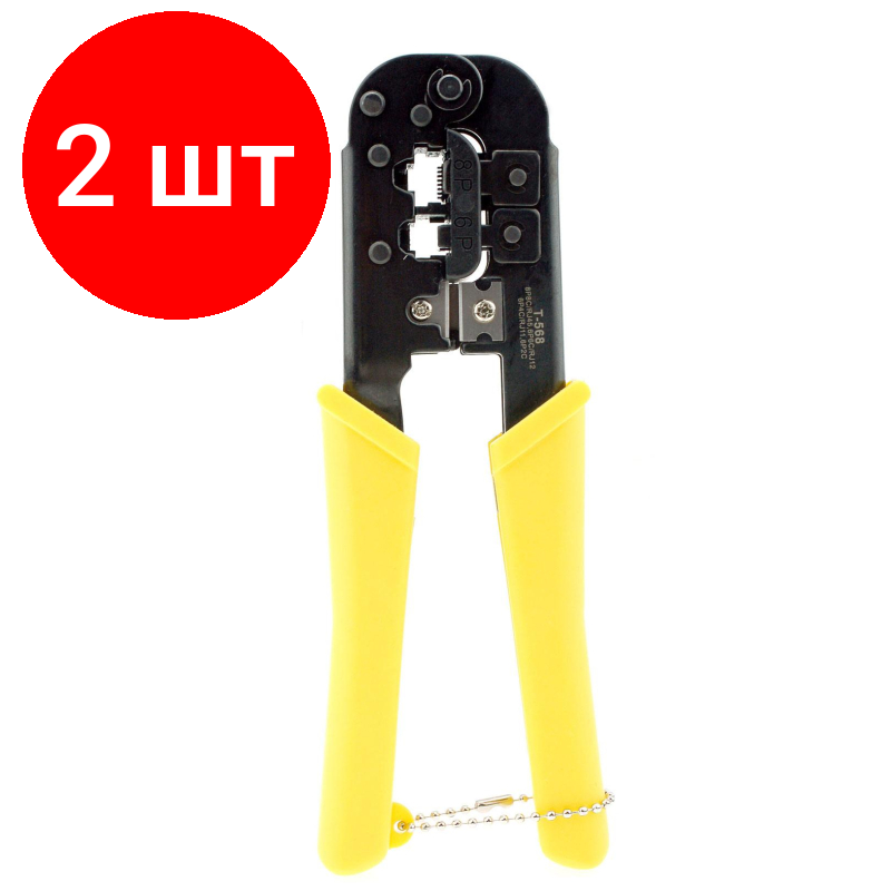 Комплект 2 штук, Инструмент Cablexpert T-568, обжимной (8p8c,6p6c,6p4c,6p2c)(T-568)