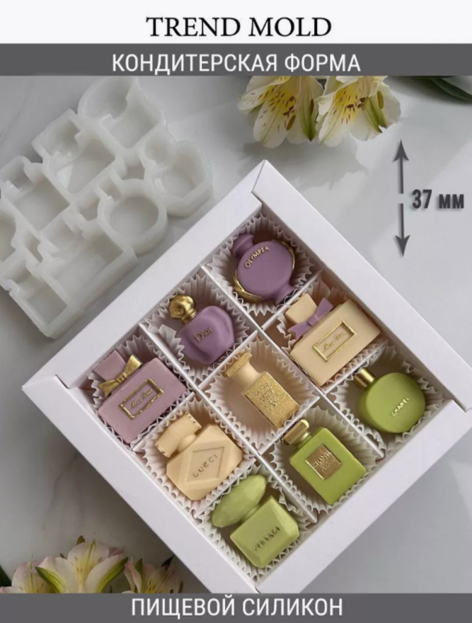 Молд духи силиконовый для кондитерских изделий №987