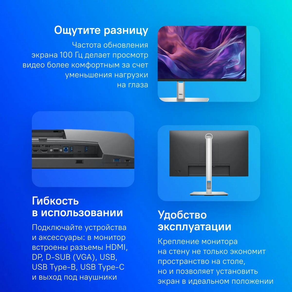 Монитор Dell P2425H