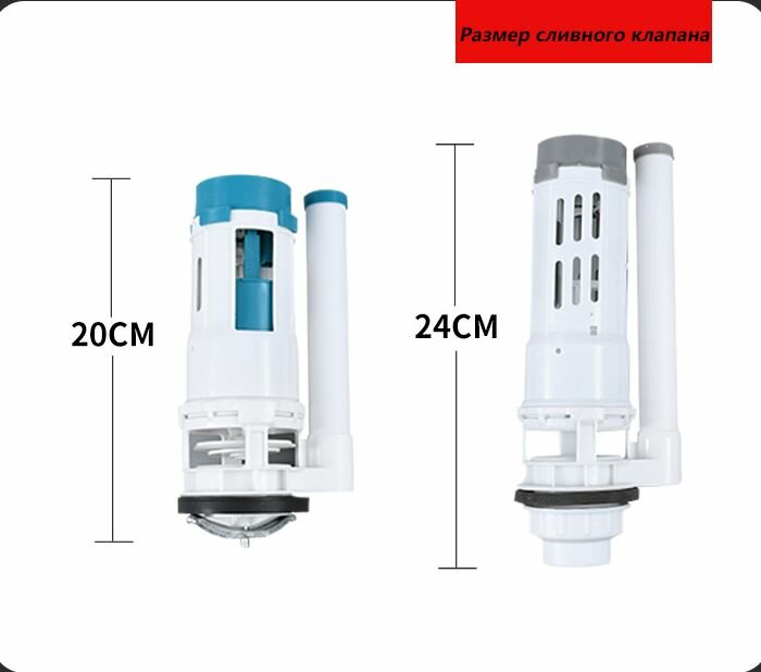 Комплект арматуры для бачка унитаза (сливной механизм два режима + заливной клапан)