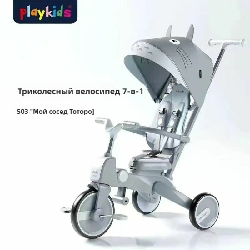 Детский трехколесный велосипед Playkids S03 семь-в-одном