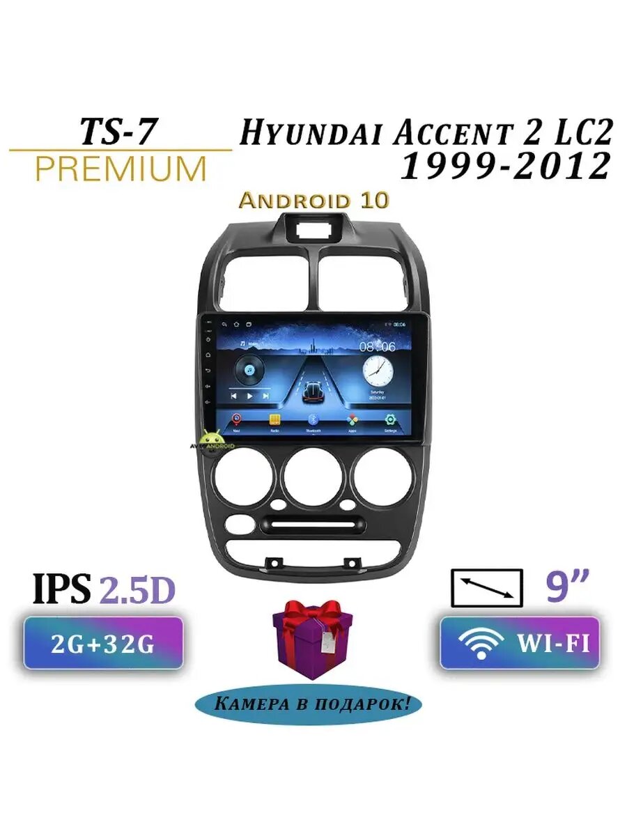 Магнитола TS7 Hyundai Accent II 2 LC2 99-12 2+32 Gb, Bluetooth, FM/AM, GPS