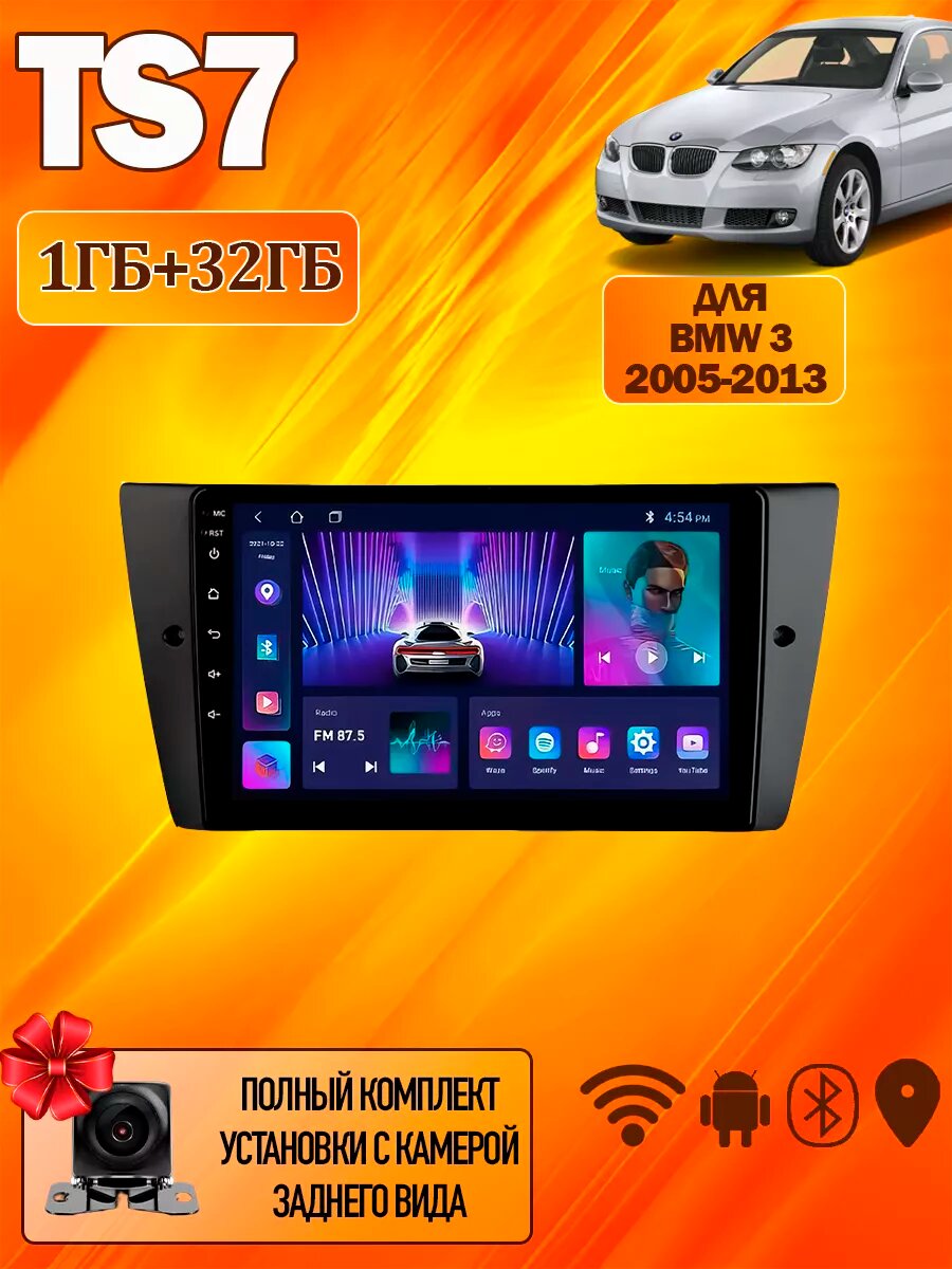 Магнитола TS7 для BMW 3 2005-2013 1+32Gb, Bluetooth, FM/AM, GPS